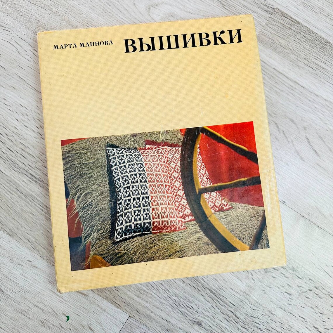 Folk Embroidery Techniques and Patterns, Vintage Book Marta Mannova ...