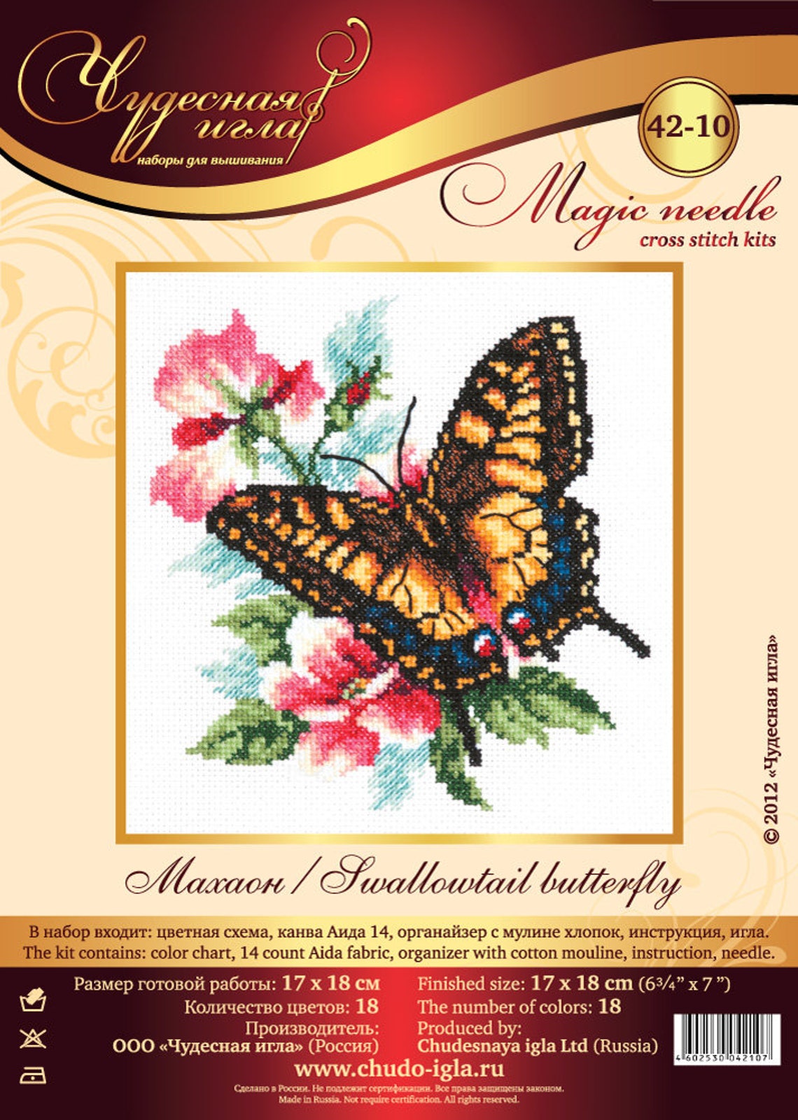 Magic Needle / 42-10 Swallowtail Butterfly, 17 X 18 Cm / Cross Stitch ...