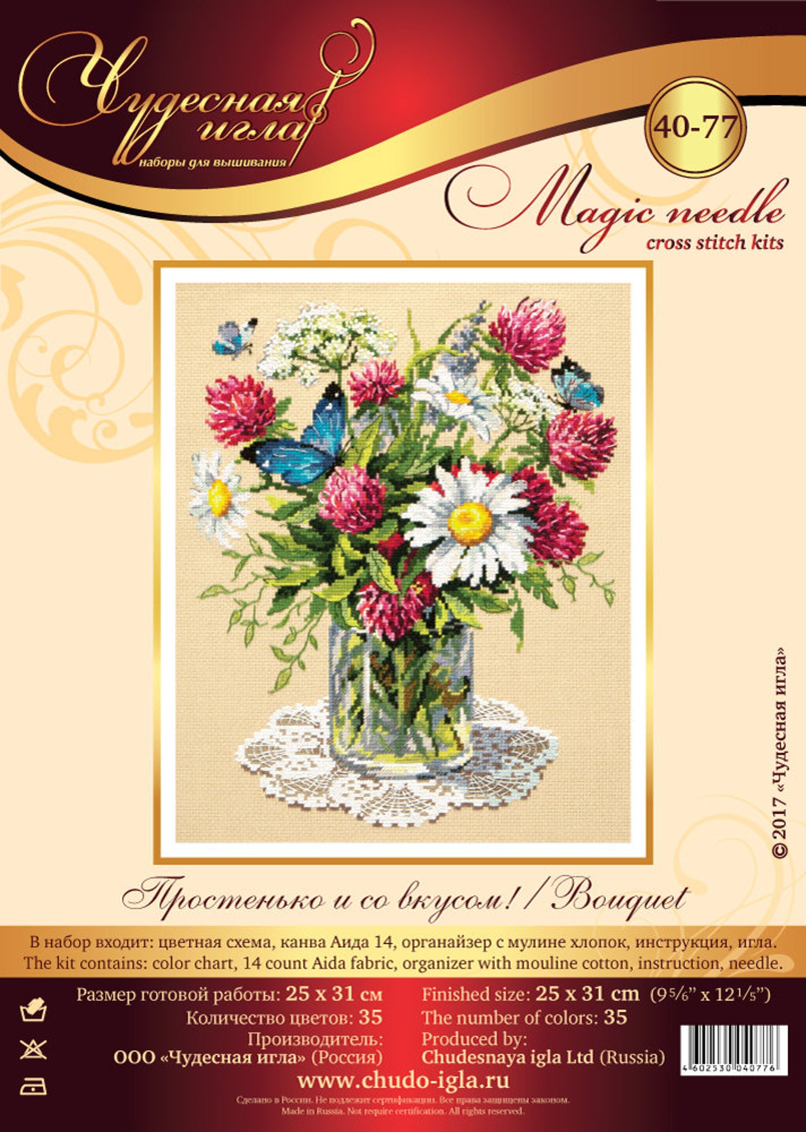 Magic Needle / 40-77 Bouquet 25 X 31 Cm / Cross Stitch Kit - Etsy