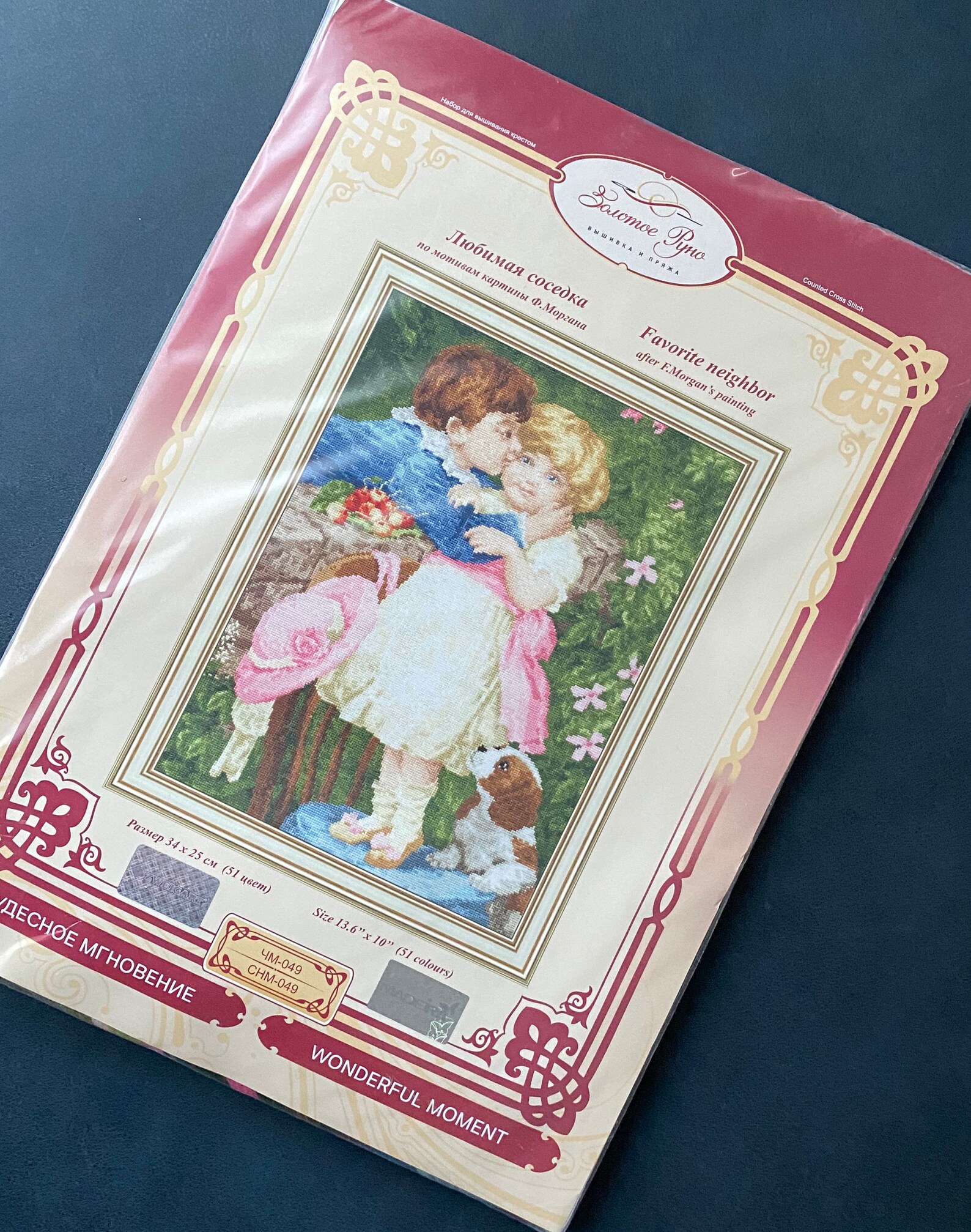 Golden Fleece / CHM-049 FAVORITE NEIGHBOR / Cross Stitch Kit - Etsy