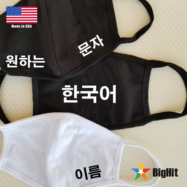 Custom Face Mask - Etsy