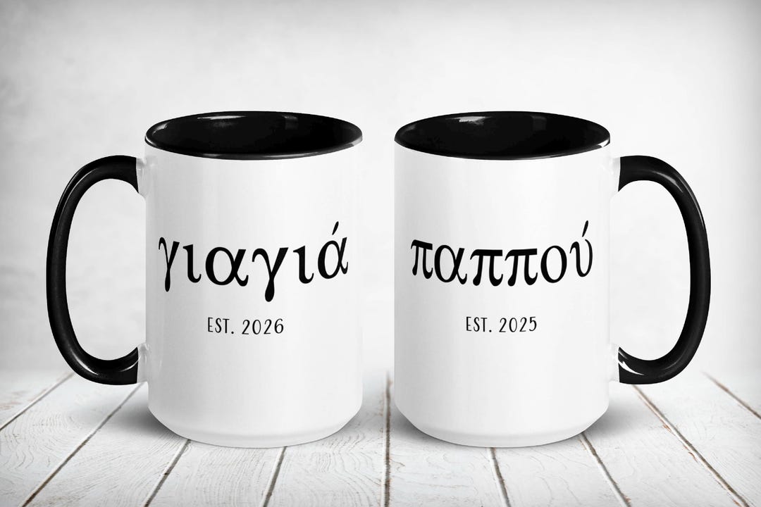 Yiayia or Pappou/papou Coffee Mug, Greek Grandparents Gift, Baby ...