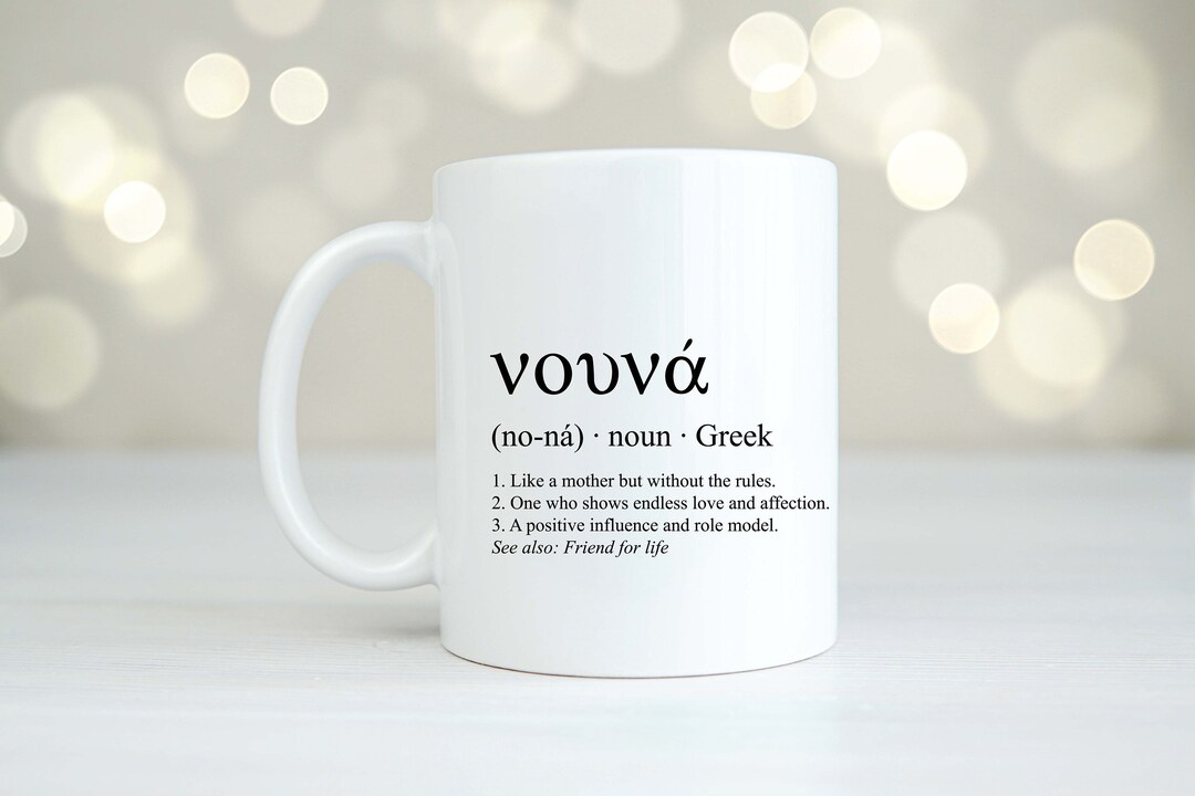 Nouna/nona or Nouno/nono Coffee Mug, Greek God Parents Gift, Nouna Gift ...