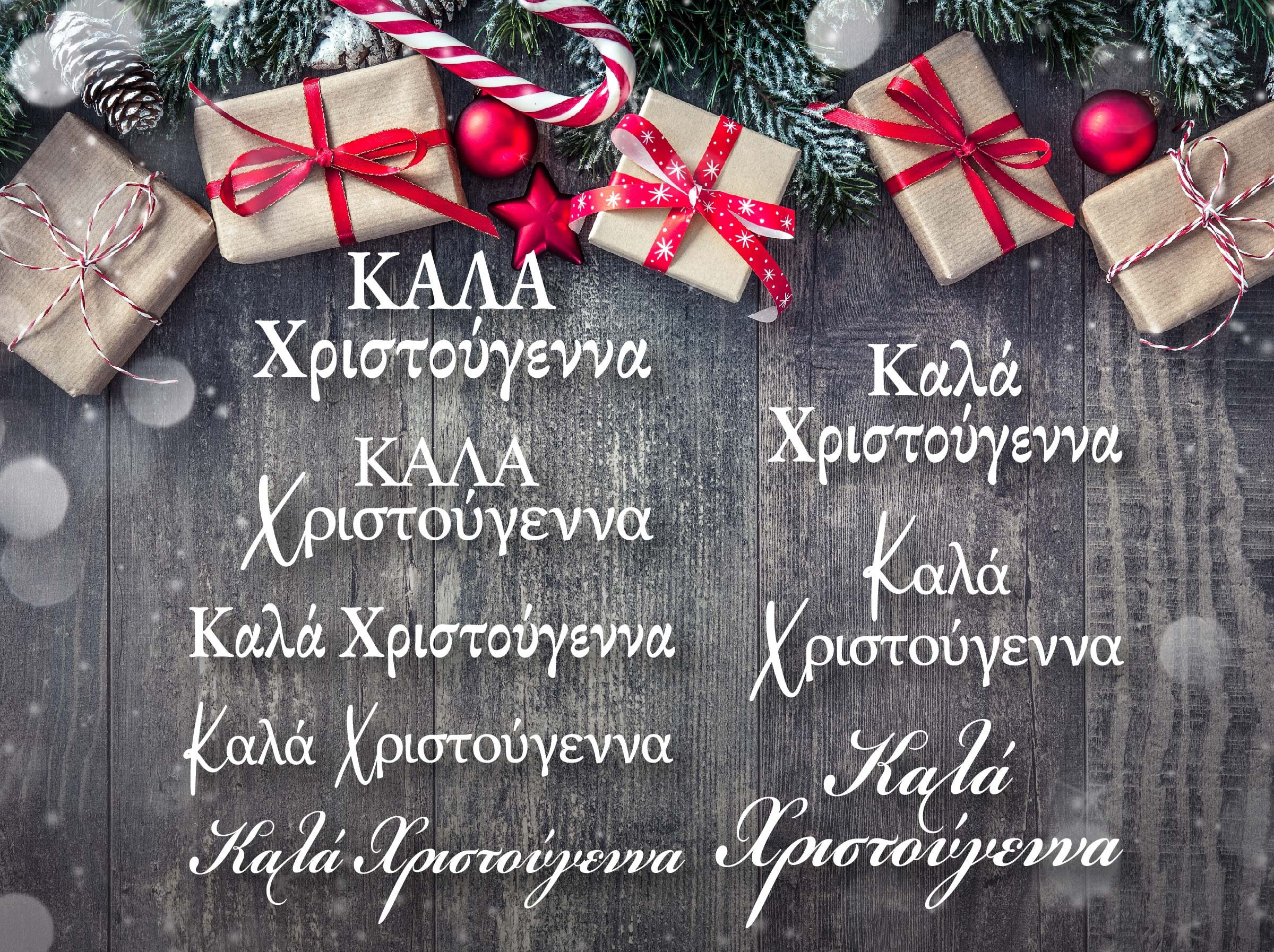 Greek Christmas and Holiday SVG Bundle, Unique Greek Svg's for You to ...