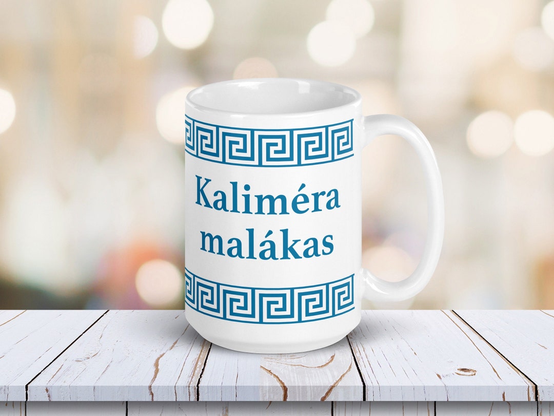 Kaliméra Coffee Mug, Greek for Good Morning, Funny Greek Coffee Mug - Etsy