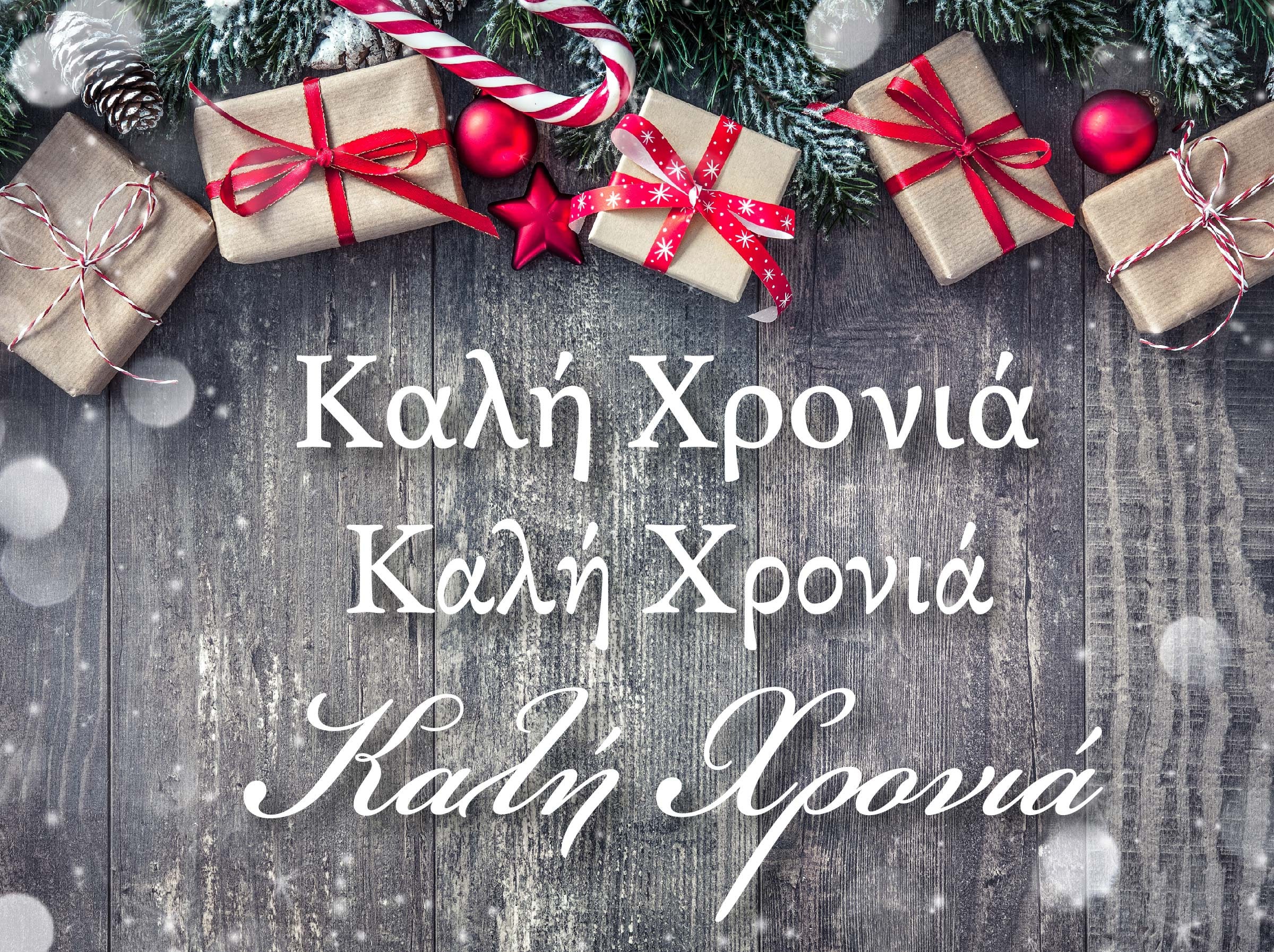 Greek Christmas and Holiday SVG Bundle, Unique Greek Svg's for You to ...