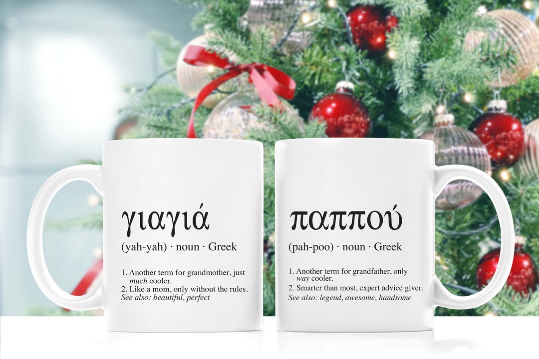 Yiayia or Pappou/papou Coffee Mug, Greek Grandparents Gift, Yiayia Gift ...