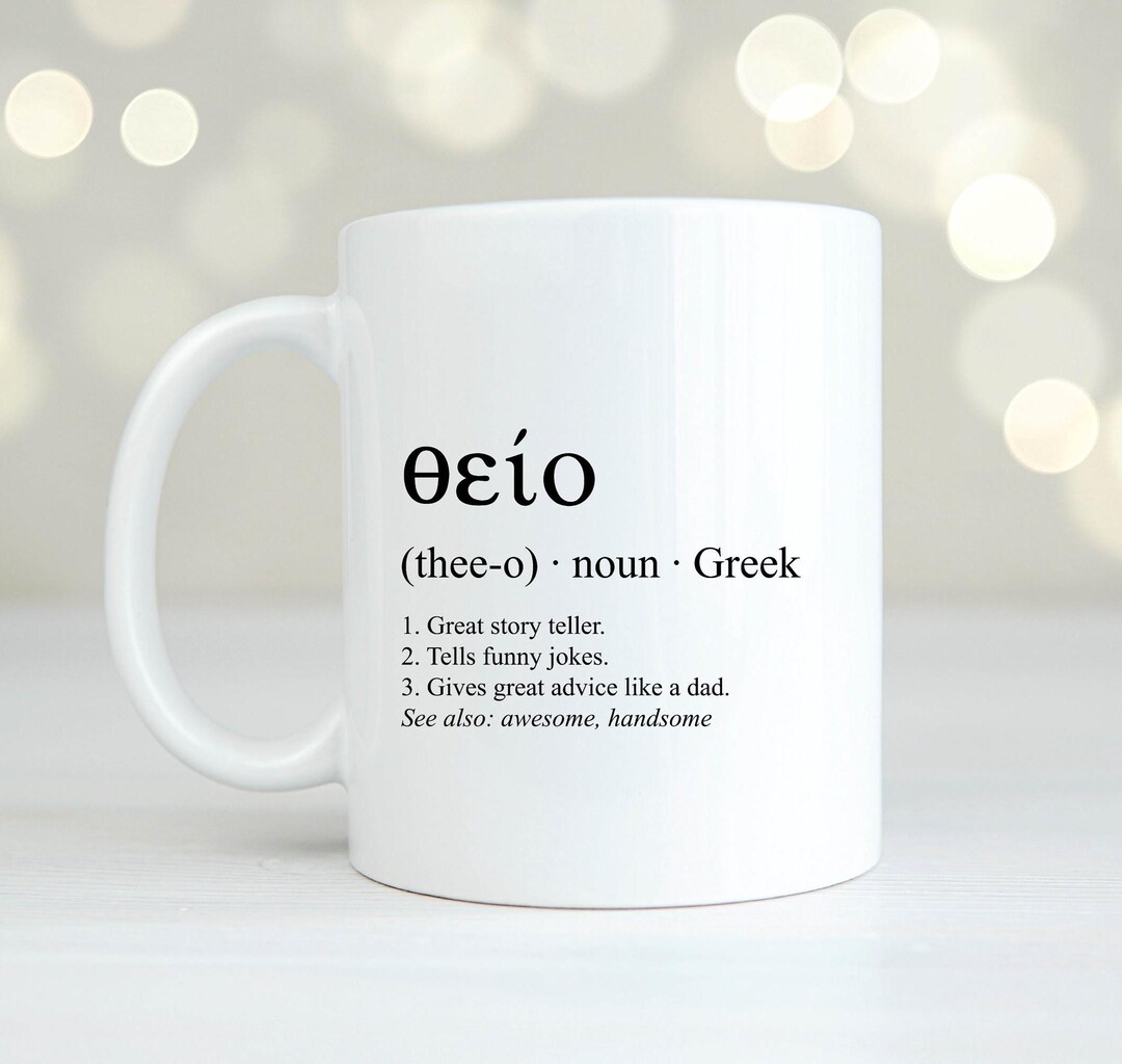 Theio, Greek Uncle, Θείο Coffee Mug, Greek Uncle Gift, Fun Uncle ...
