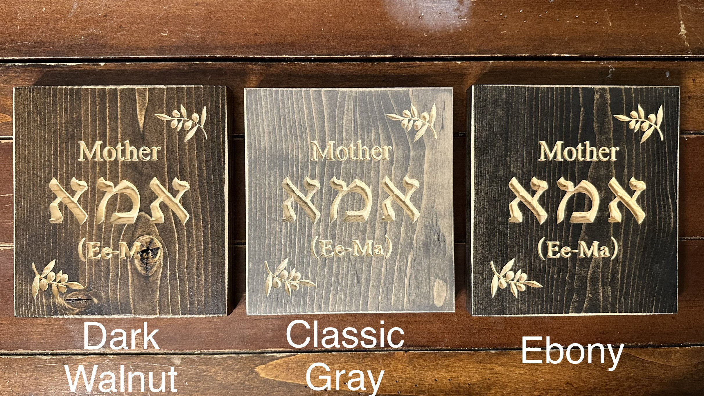 Hebrew God Desk Sign Symbol of God Israel Hebrew Elohim Christian Faith ...