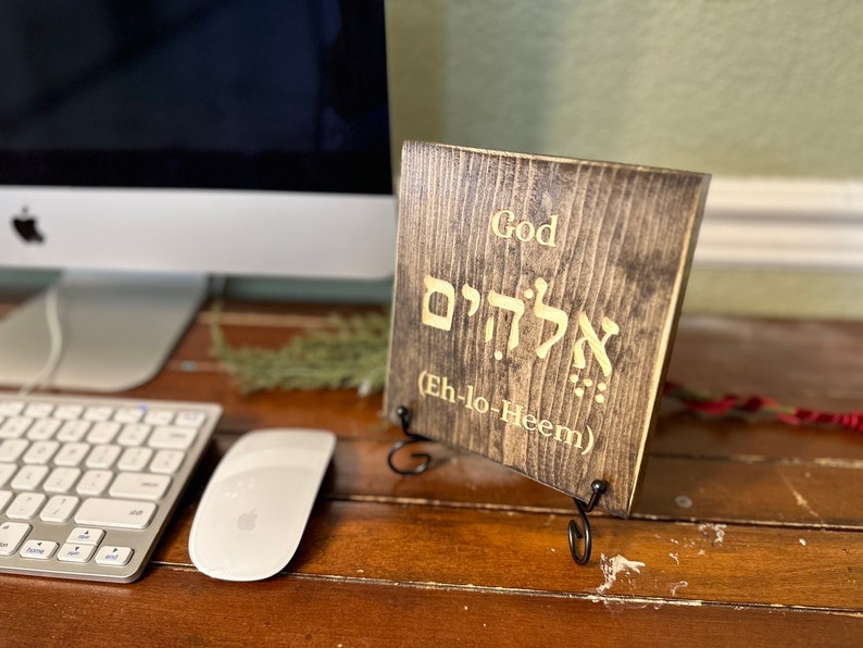 Hebrew God Desk Sign Symbol of God Israel Hebrew Elohim Christian Faith ...