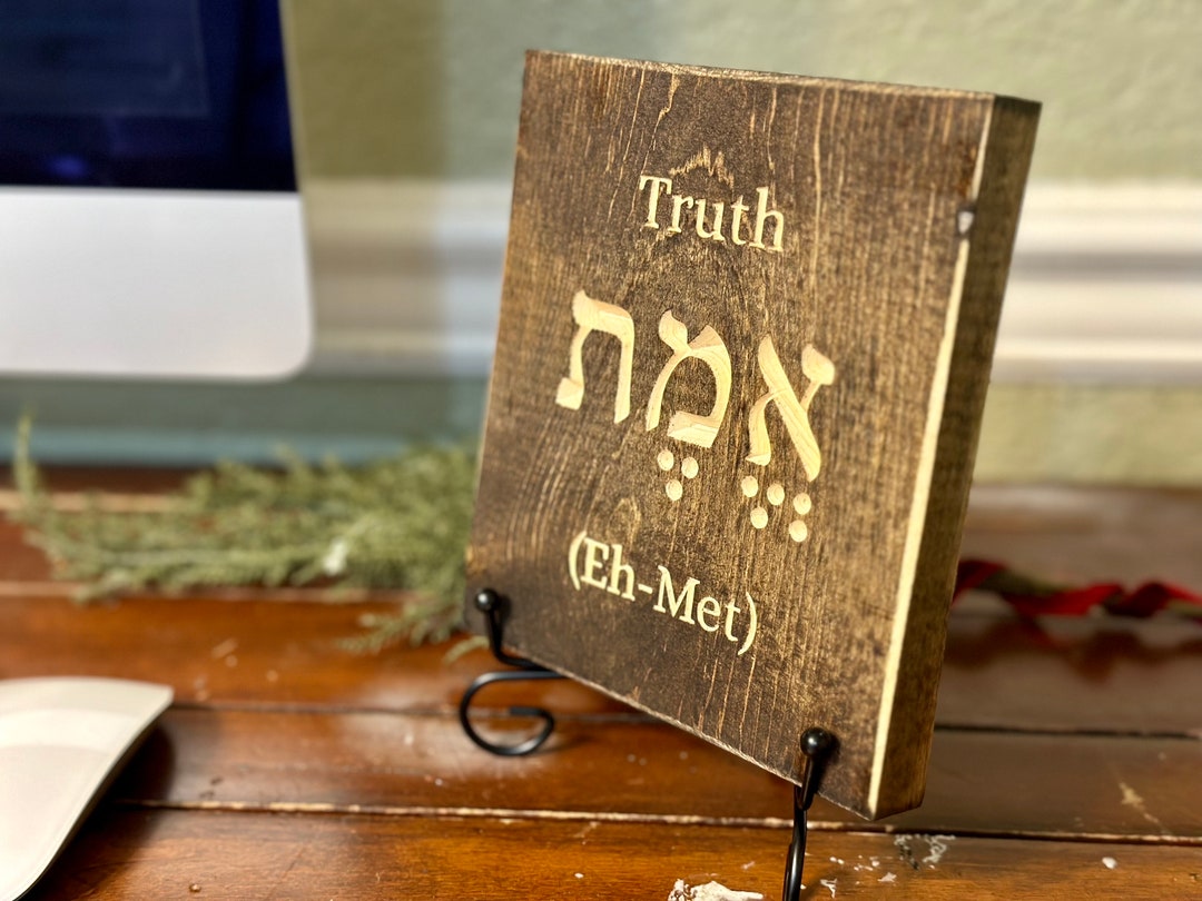 Hebrew Truth Desk Sign | Beautiful Israeli Symbol Emet | Christian ...
