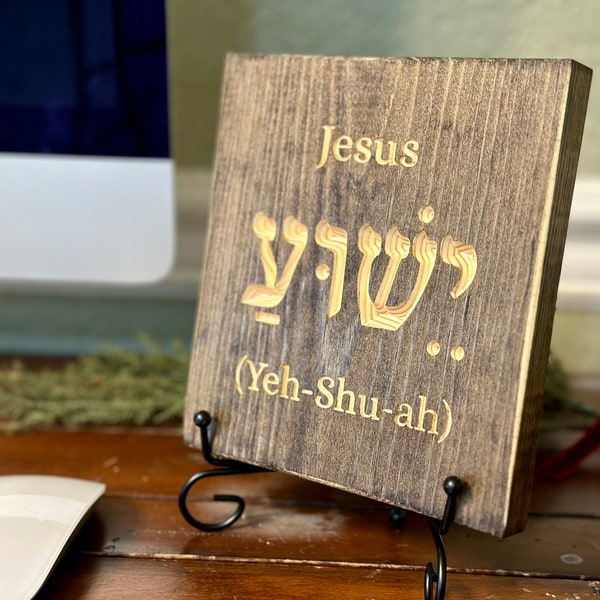 Hebrew Sign - Etsy