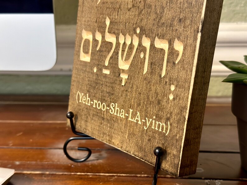 Hebrew Jerusalem Desk Sign Beautiful Israeli Yerushalayim Symbol ...