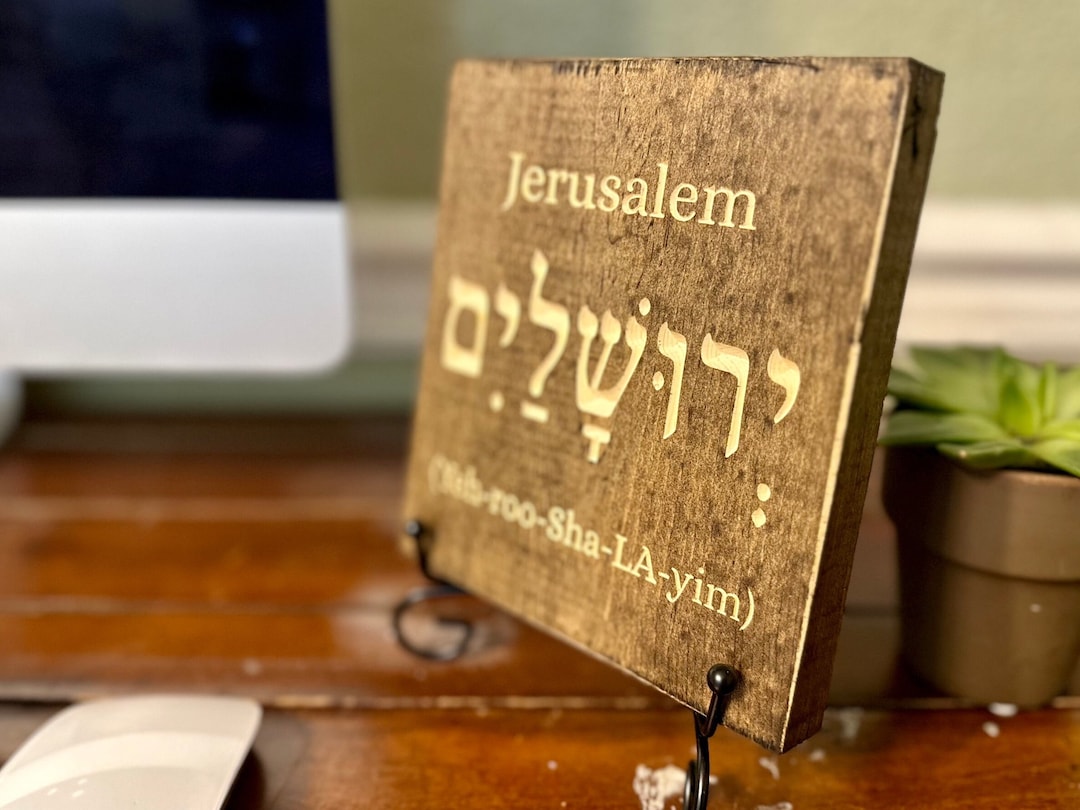 Hebrew Jerusalem Desk Sign | Beautiful Israeli Yerushalayim Symbol ...