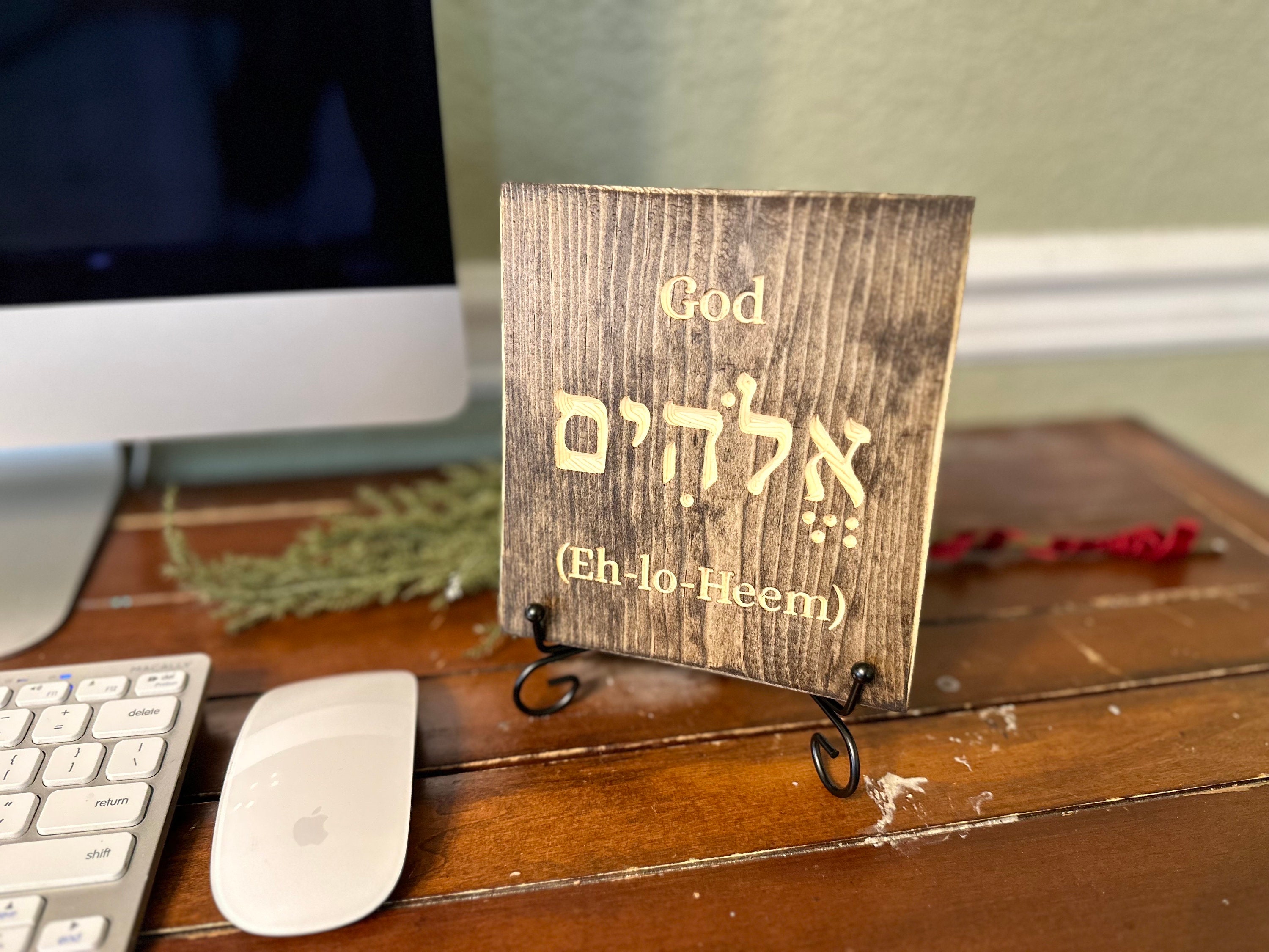 Hebrew God Desk Sign Symbol of God Israel Hebrew Elohim Christian Faith ...