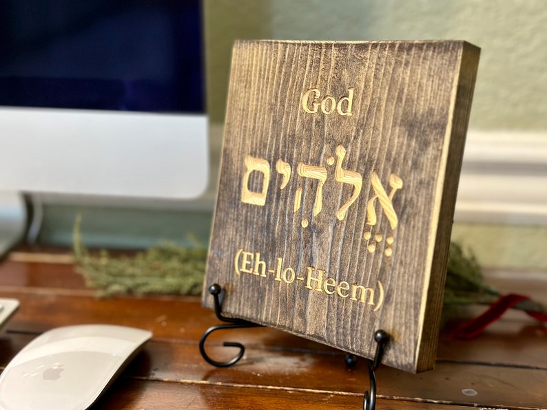Hebrew God Desk Sign Symbol of God Israel Hebrew Elohim Christian Faith ...