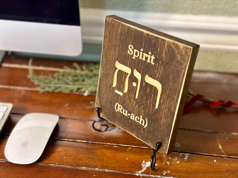 Hebrew Spirit Desk Sign Beautiful Israeli Symbol Ruach Christian Faith ...