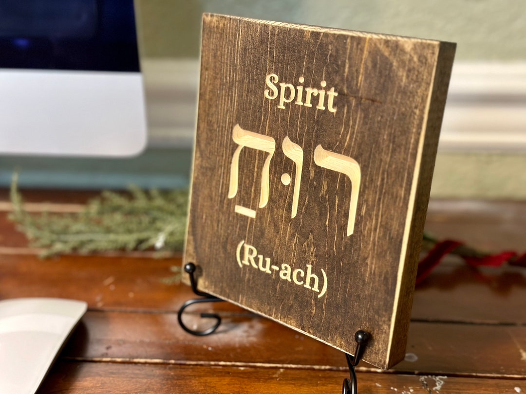 Hebrew Spirit Desk Sign | Beautiful Israeli Symbol Ruach | Christian ...