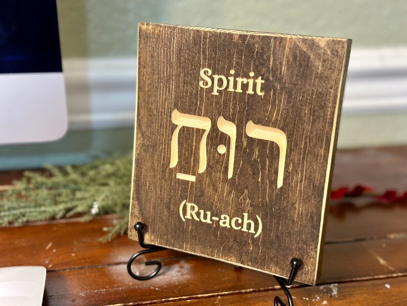 Hebrew Spirit Desk Sign Beautiful Israeli Symbol Ruach Christian Faith ...
