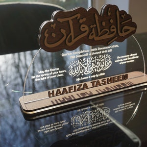Hafiz & Haafizah Graduation Gift Plaque Personalized Islamic Keepsake ...