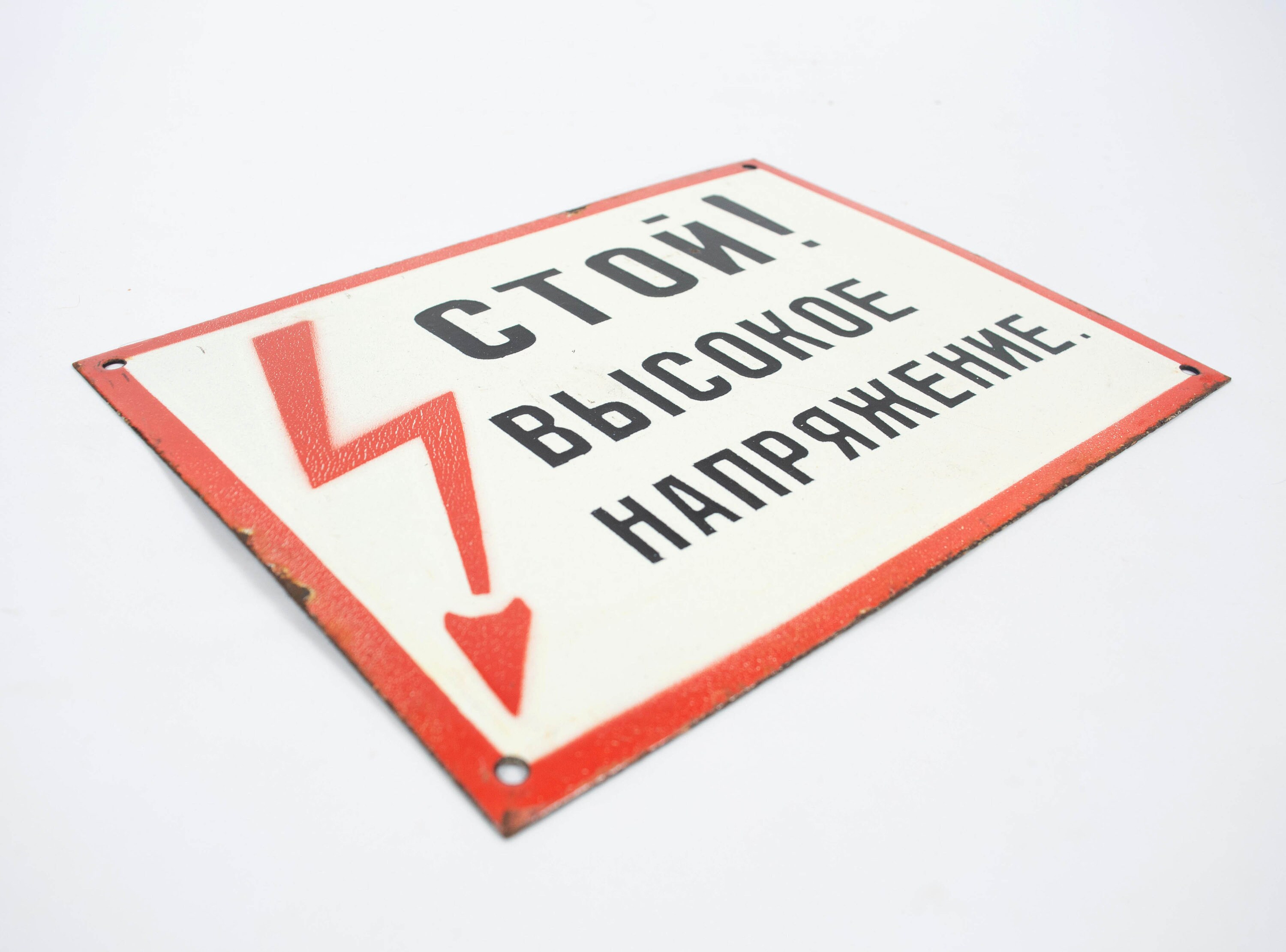 Vintage Enamel Warning Sign. Old School Lightning Metal Sign. - Etsy