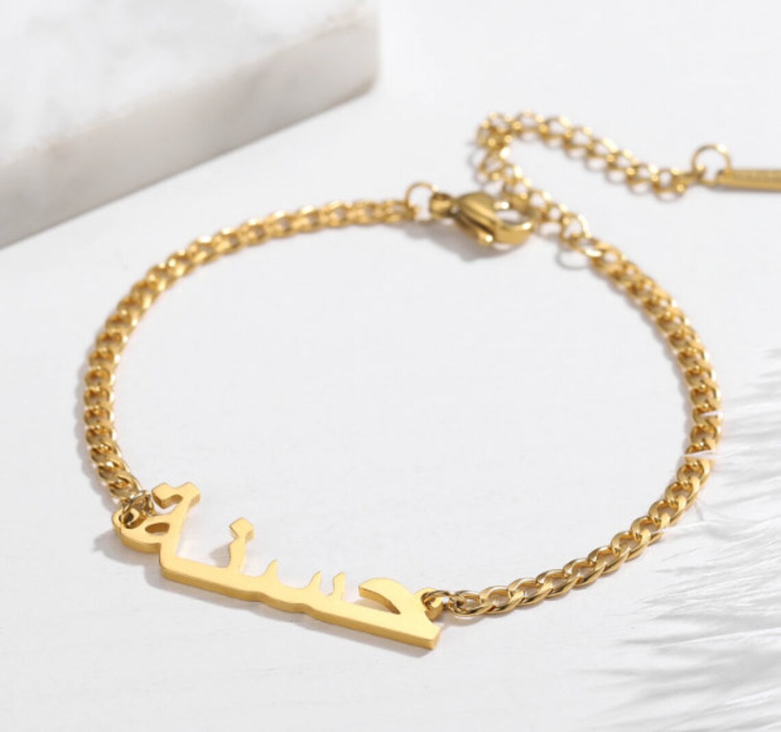 Arabic Name Anklet • Custom Name Anklet • Personalised Name Anklet ...