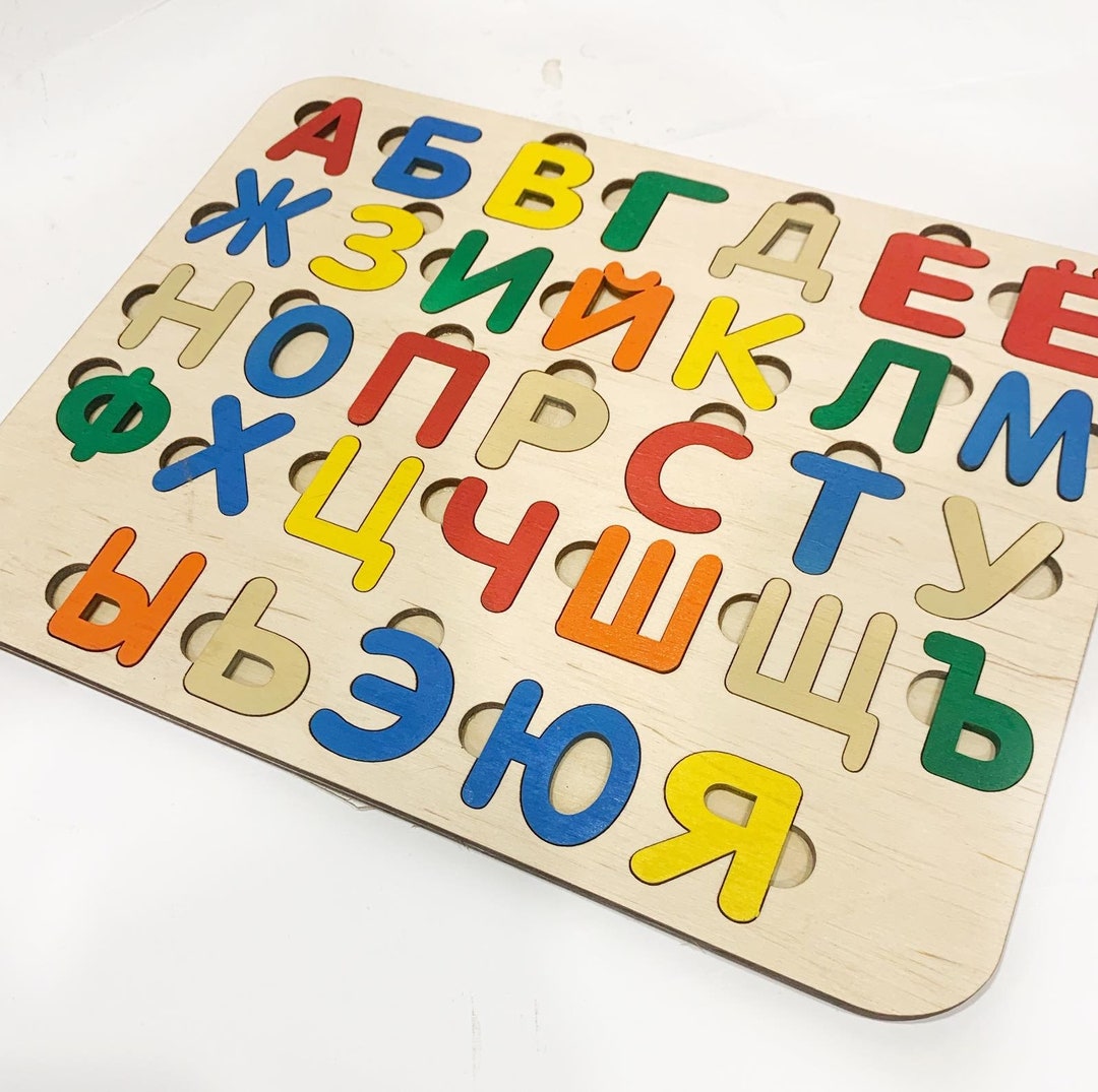 Russian Alphabet Puzzle.puzzle,wooden Russian Alphabet- Montessori Toy ...