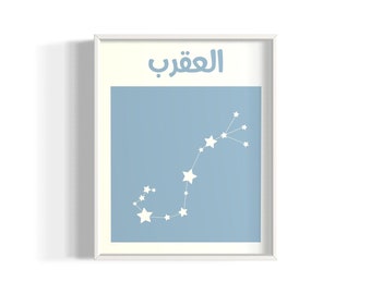 Say Wallah Arabic Pop Art Comic Style Girl Art Print in Arabic Blue - Etsy