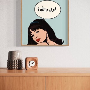 Say Wallah - Arabic Pop Art Comic Style Girl Art Print in Arabic Blue ...