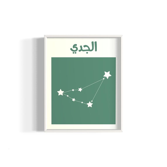 Capricorn zodiac in arabic 60 photos - Astrologytoyou.com
