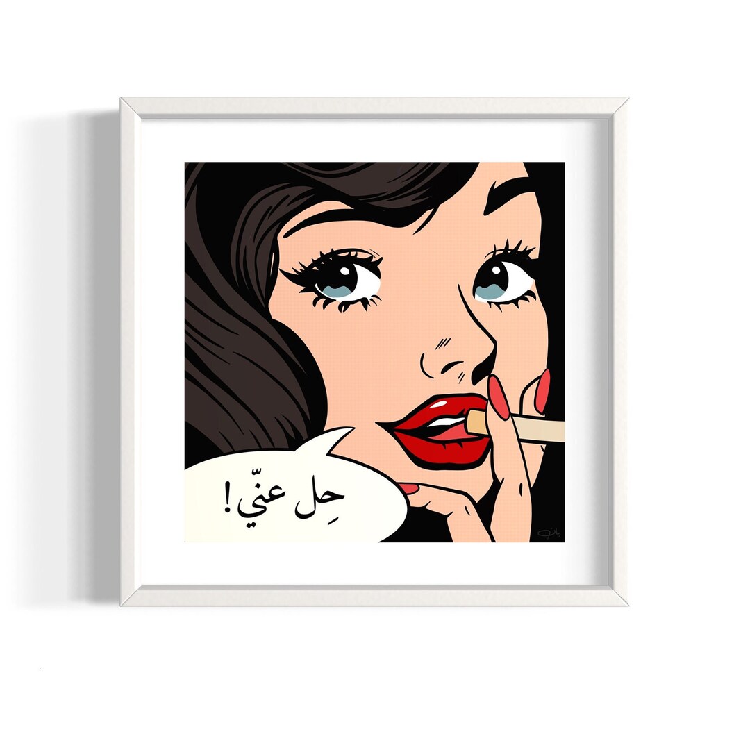Sassy Diva Pop Art Print – Brunette Comic Girl, Arabic Text - Etsy