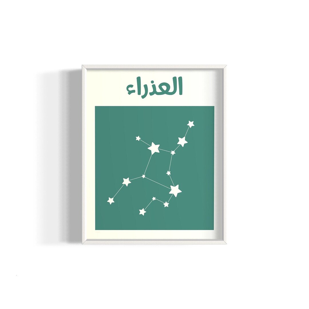 Virgo Constellation Wall Art Print in Arabic | Arabic Zodiac Astrology ...