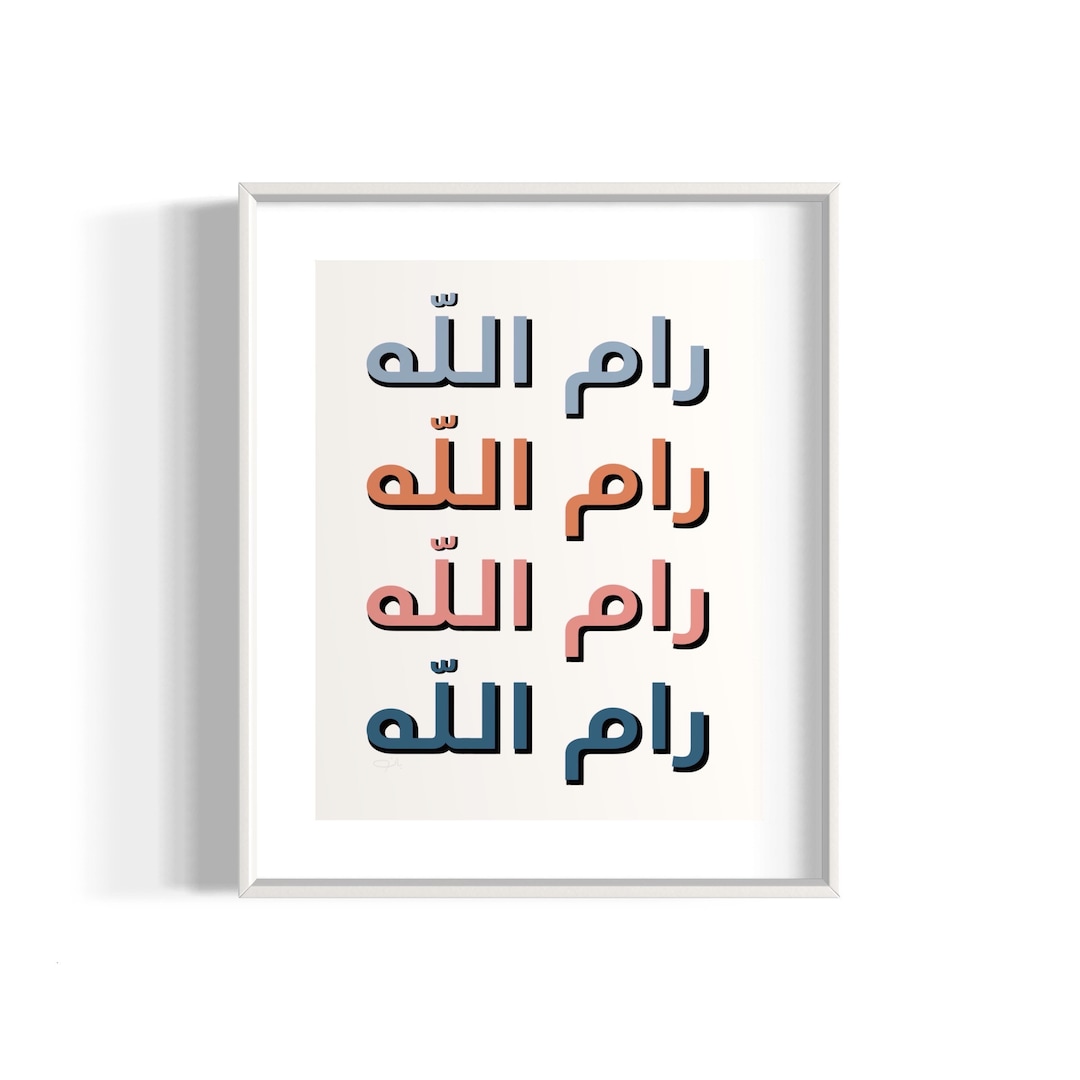 Ramallah City Minimal Wall Art in Arabic - Etsy
