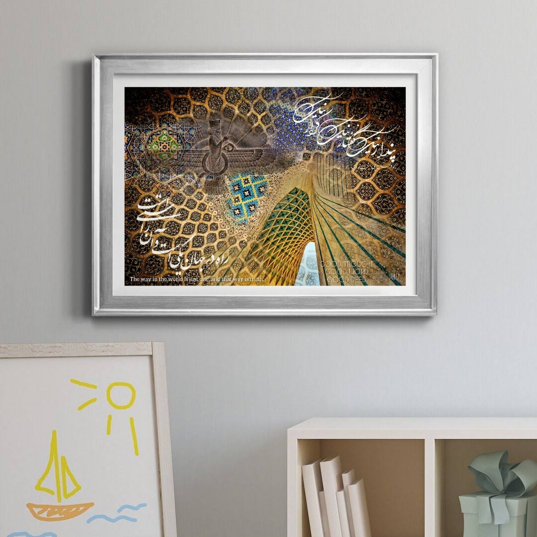 Iranian Modern Art Print Persian Calligraphy Art Iranian Wall Decor - Etsy
