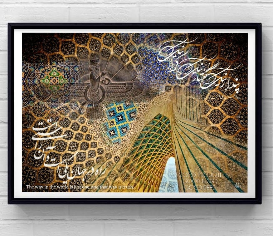 Iranian Modern Art Print Persian Calligraphy Art Iranian Wall Decor - Etsy