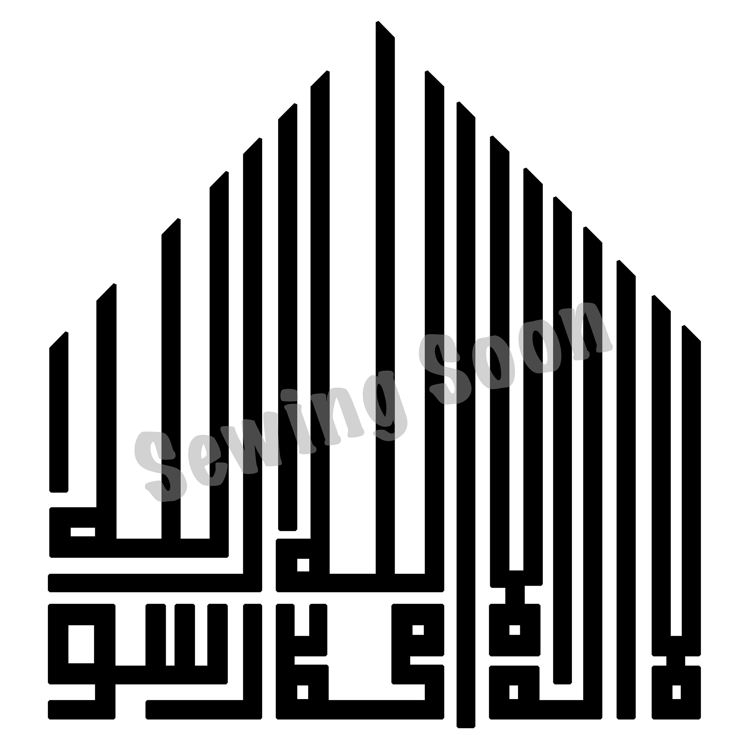 Shahada La Ilaaha Illallah SVG, PNG, EPS Cricut Silhouette Brother Cut ...