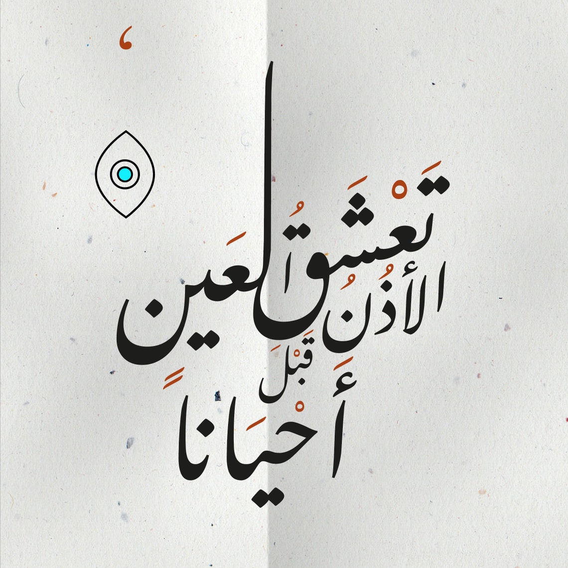 Arabic calligraphy ArtPrint Poetry Calligraphy | Etsy