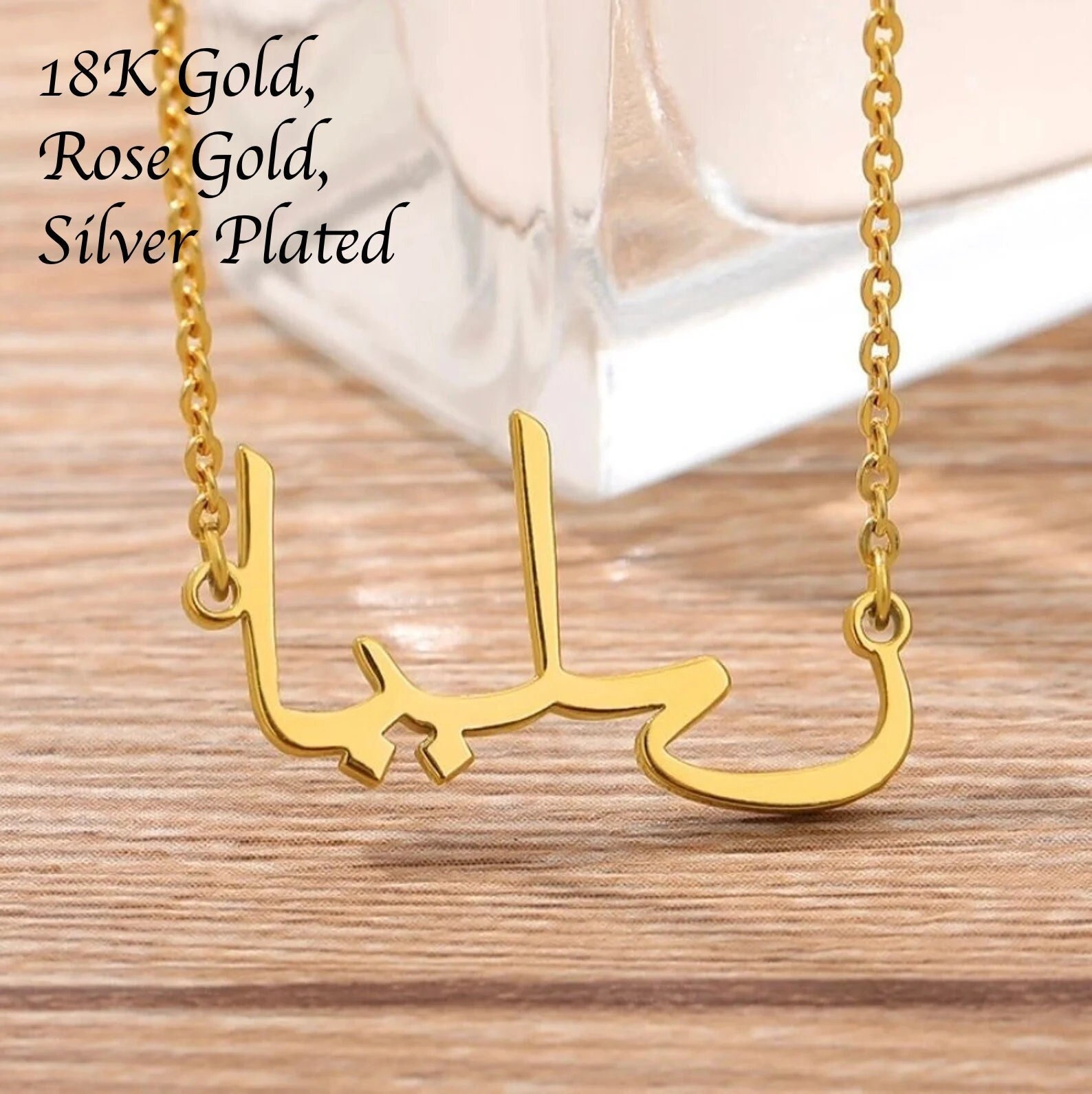 18K Arabic Name Necklace / Name Plate Necklace / Arabic Name - Etsy