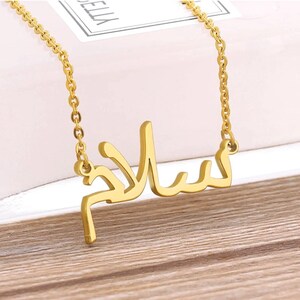 18K Arabic Name Necklace / Name Plate Necklace / Arabic Name - Etsy