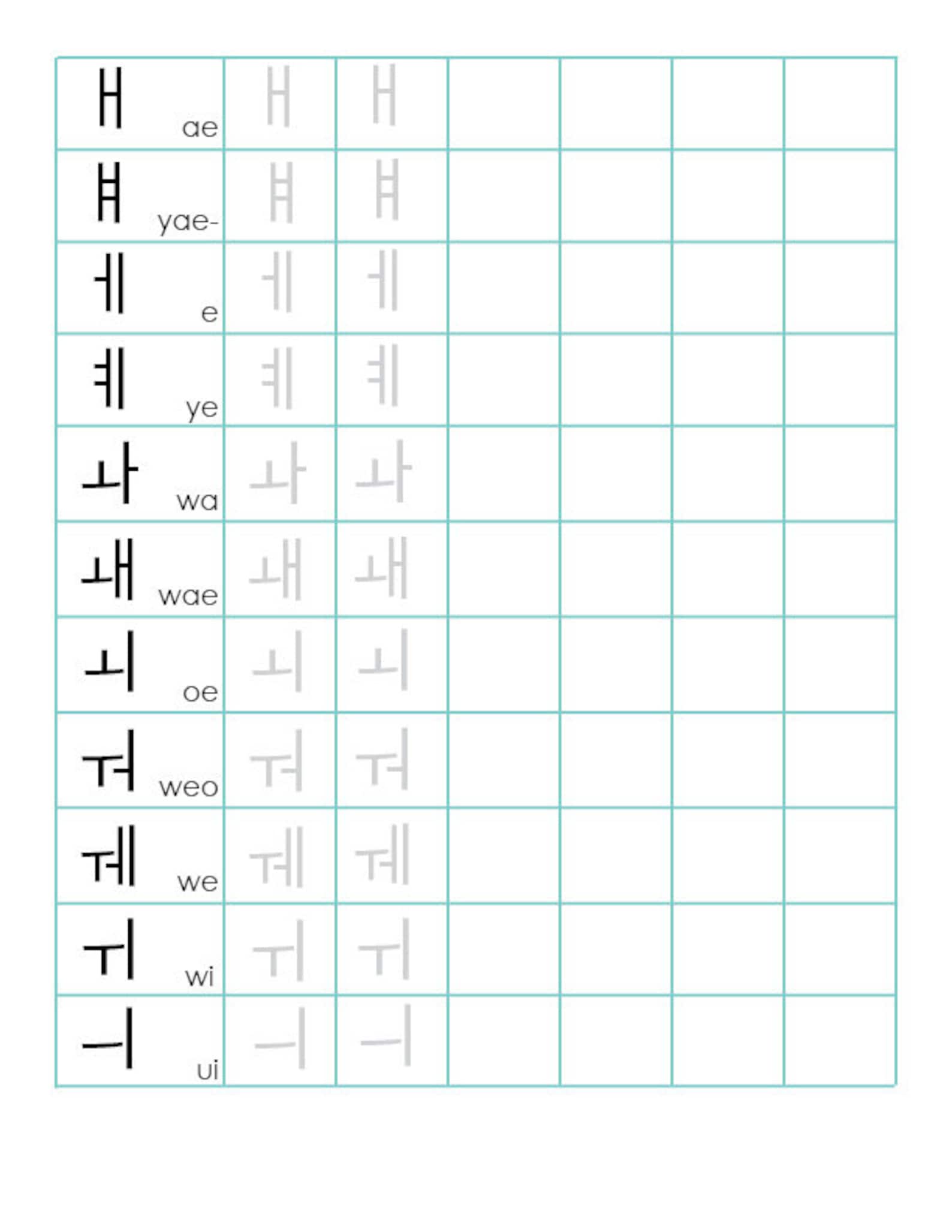 Korean Vowels Practice Worksheet Instant Download | Etsy