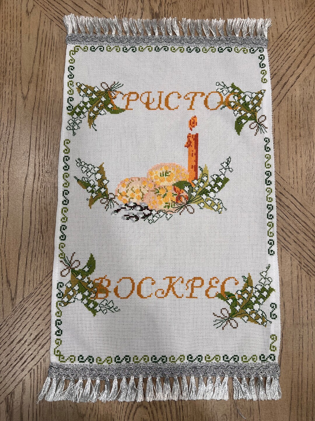 Embroidered Easter Basket Cover. Traditional Easter Basket Towel ...