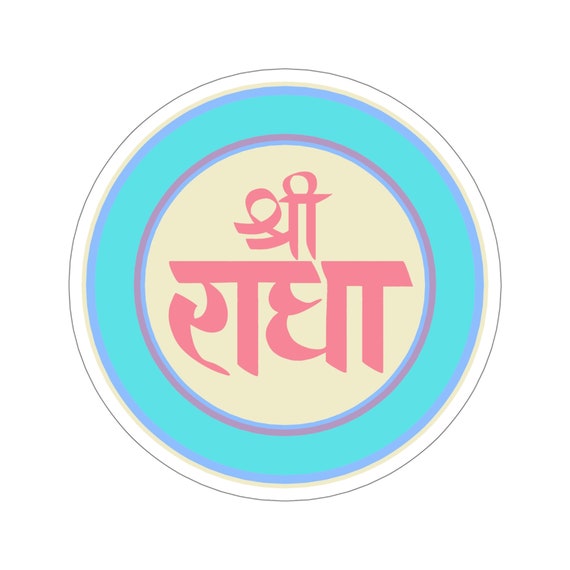 Logotipo De Sri Radhe January | 2023 | Sri Sri Radha Radhanath Temple