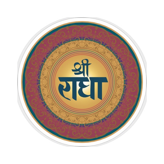 Shri Radhe Logo Radha Krishna Name: Over 30 Royalty Free Licensable