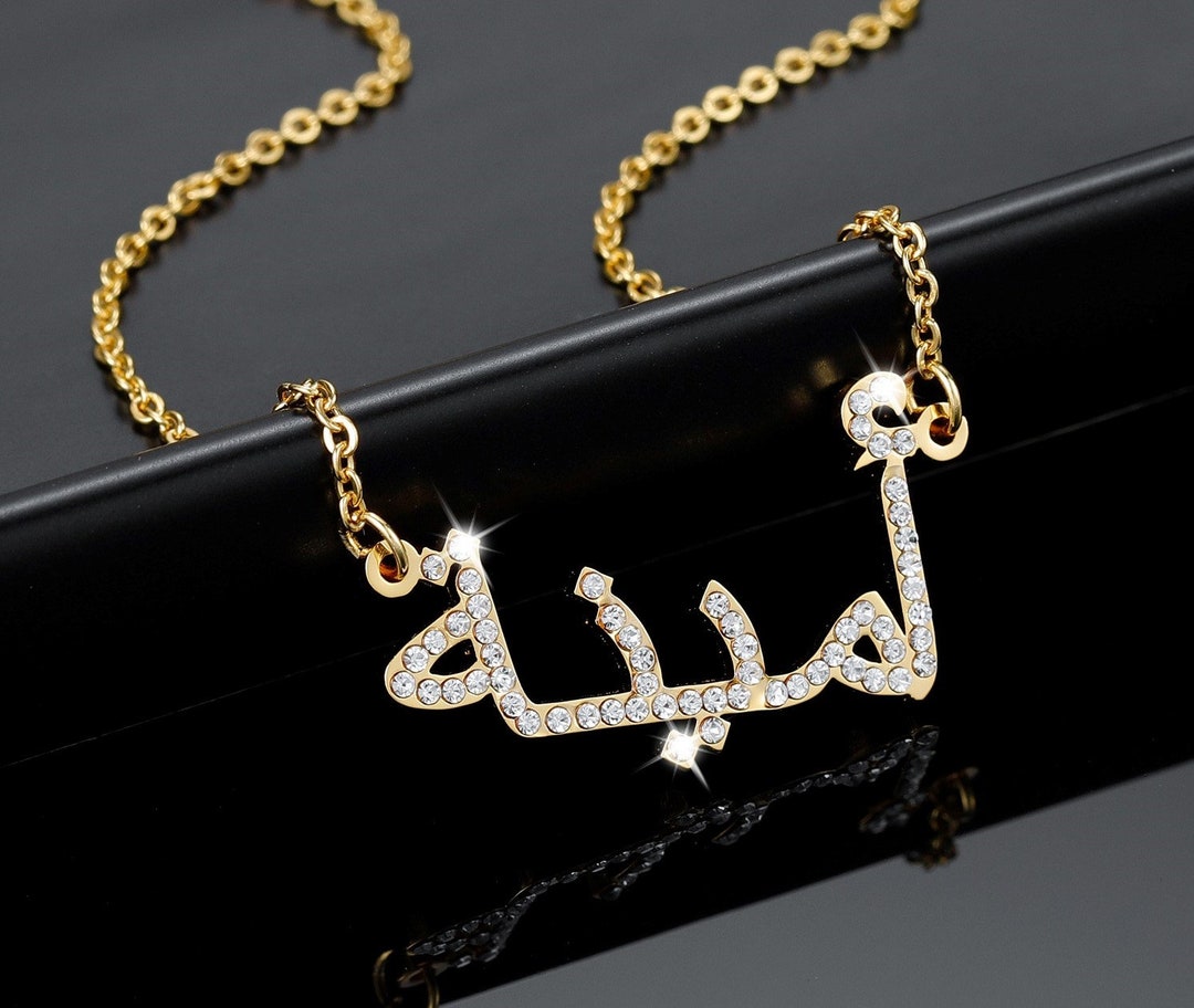 14k Gold Plated Arabic Name Necklace, Gold Islamic Necklace, Arabic ...