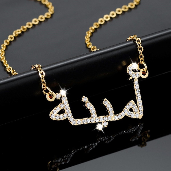 Arabic Name Necklace - Etsy