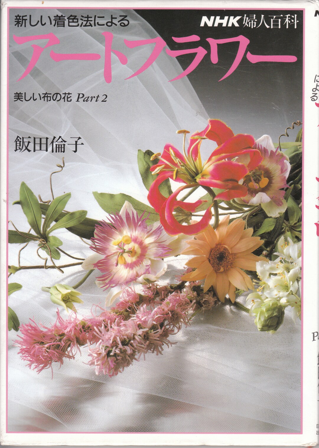 Silk and Fabric Flower Making Tutorials, Japanese Somebana 50 E Books ...