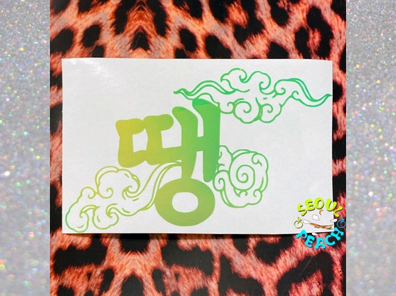 K-pop BTS DDAENG 땡 Sticker Decal | Etsy