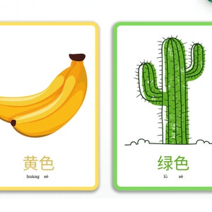 Printable Chinese Colour Flash Cards | Colour Flash Cards in Mandarin ...
