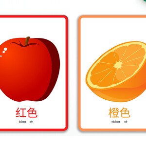 Printable Chinese Colour Flash Cards | Colour Flash Cards in Mandarin ...