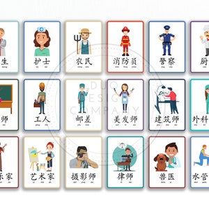 Jobs in Chinese Flashcards | Printable Chinese Jobs Flashcards | Teach ...